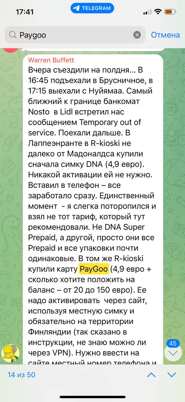 Что такое paygoo и как получить и где можно платить? Расскажите плиз ...